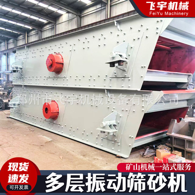小型震动筛沙机YZS矿用多层沙石筛分设备干湿筛多层移动式脱水筛