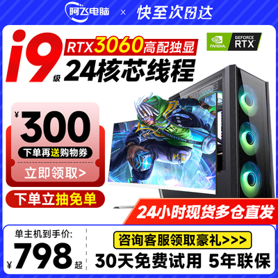 准新i9级升18核台式电脑主机全套DIY组装i5游戏办公家用二手整机