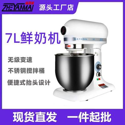 小型台式打发机研麦B7鲜奶机商用厨师机foodprocessor打蛋機