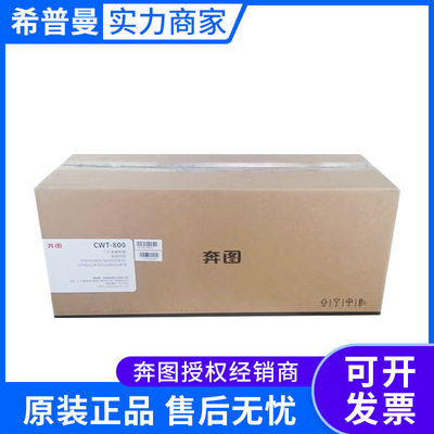 奔图CWT-800废粉仓打印机适用