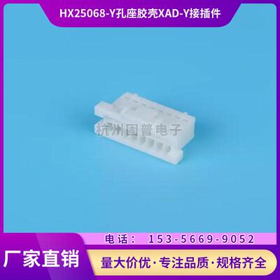 HX25068-Y接插件XAD-8Y10Y12Y14Y16Y18Y20Y22Y24Y