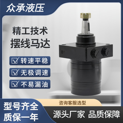 BME2系列工作压力高输出扭矩大摆线液压马达