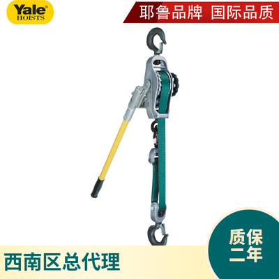 德国耶鲁-Lineman322B&344B型电力专用带电绝缘吊钩 吊带手扳葫芦