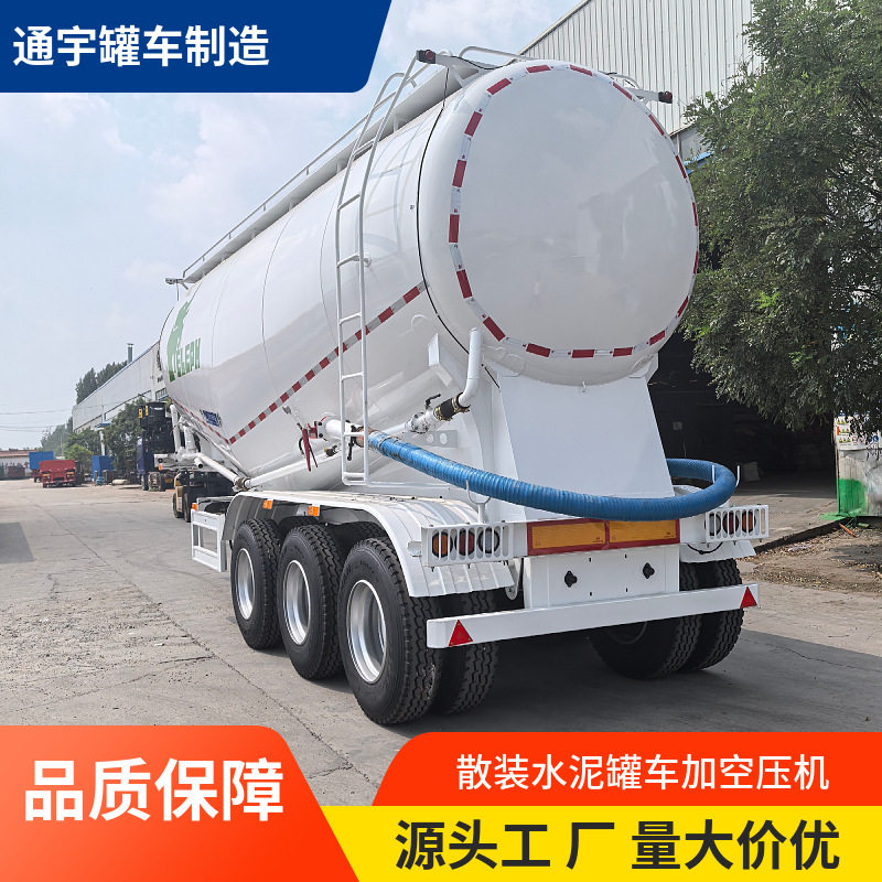 山东40方免税下灰半挂车 散装水泥罐车 40方粉粒物料运输车价格