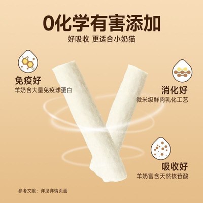 麦富迪冻干羊奶棒猫咪狗狗小零食奶酪棒猫草零食磨牙棒洁齿棒40g