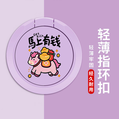 手机指环扣支架壳环指扣金属粘贴式新款高级男女背贴定制test