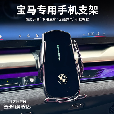 宝马5系车载手机支架无线充电