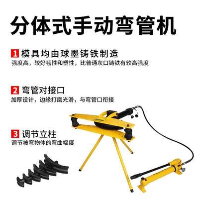 Belton小型液压弯管机HHW分体折弯机2寸3寸4寸电动弯管机分体配泵