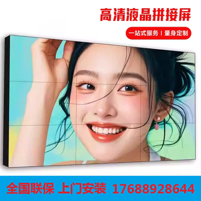 创维京东方海康大华全系列拼接屏
