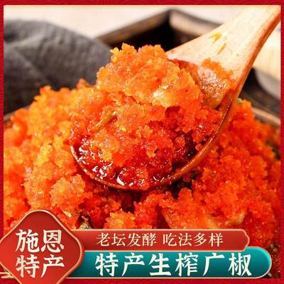 湖北恩施利川特产农家自制渣海椒面榨广椒炸辣椒面 面海椒真空