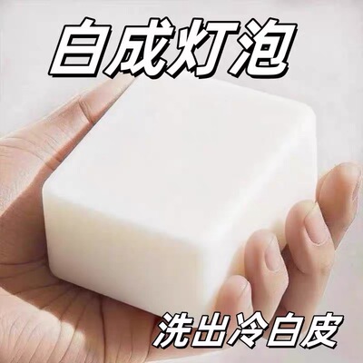 烟酰胺熊果苷 清洁洗脸保湿深层分解黑色素身体皂