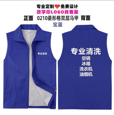 专业安装维修家电清洗店工作服定制家政保洁公司工衣服装马甲印字
