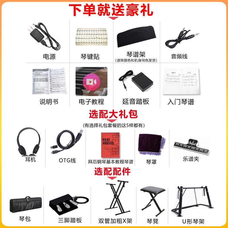 键电钢琴重锤初学者成年幼师木质电子数码钢琴