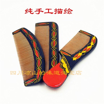 一个四川凉山西昌少数民族特色工艺品昭觉彝族漆器木梳子(一