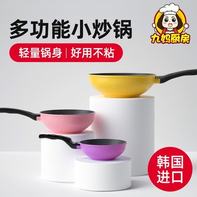韩国ihen粘锅超轻家用一人食迷你小炒锅炒菜锅燃气灶