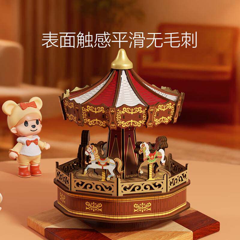 儿童旋转木马八音盒音乐盒diy手工拼装积木模型玩具女孩生日礼物