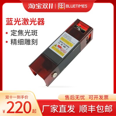450nm蓝光激光器教学雕刻3D打E印机蓝光激光雕刻切割头模组小型