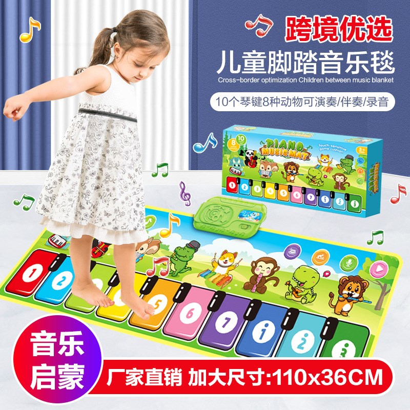 儿童宝宝幼儿婴儿脚踩脚踏琴钢琴垫游戏毯音乐垫跳舞毯爬行垫玩具