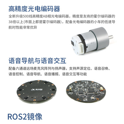 阿克曼O机器人差速无人小车麦克纳姆轮树莓派全源jeon nno