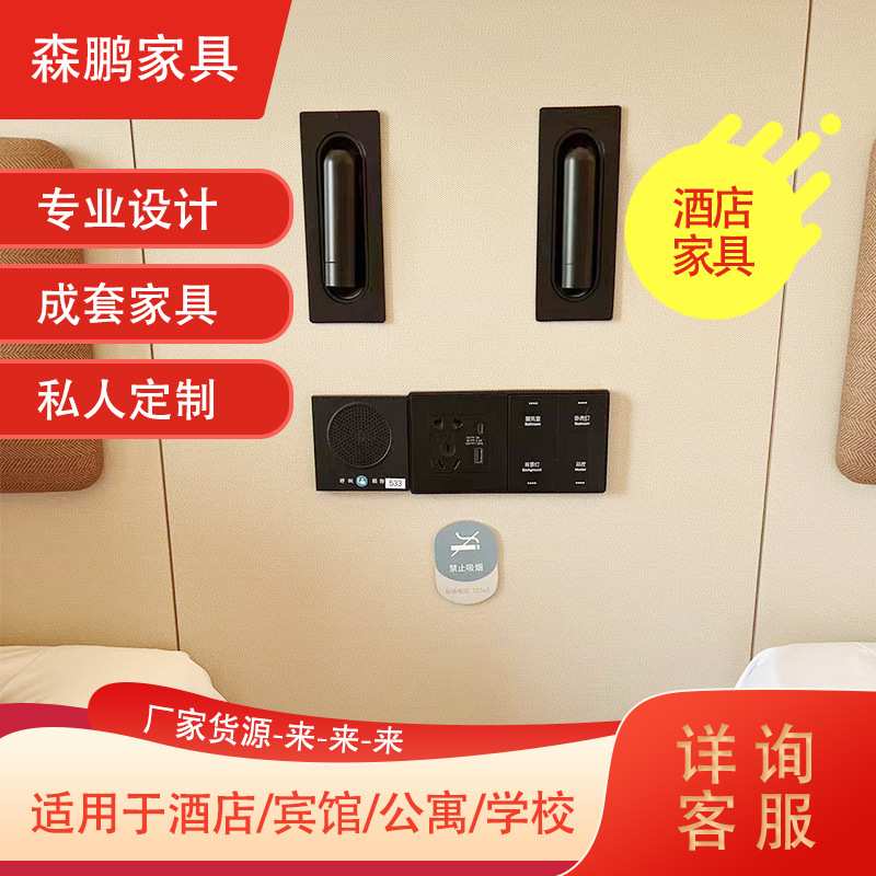 厂家供应成套家具星级酒店标间套房板式家具酒店工程成套桌椅组合