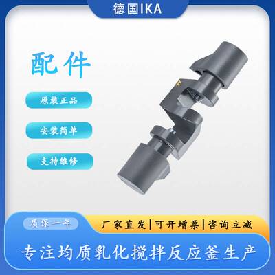 德国IKA艾卡搅拌器R182夹头 实验室分散乳化均质机机配件铸铝材质
