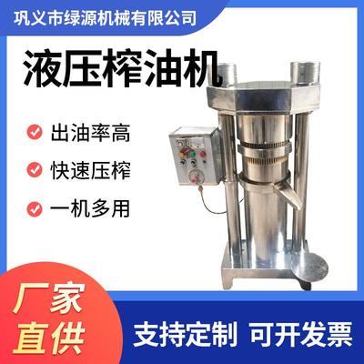 杏仁液压榨油机 全自动不锈钢玉米大豆压油机 小型立式液压榨油机