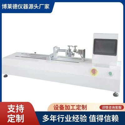 GB27728-2011 湿巾横向抗张强度测试仪湿巾拉力机售后无忧