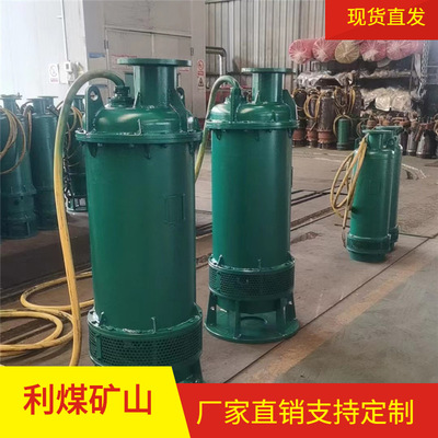 BQS系列矿用隔爆型排沙泵BQS30-80-18.5/N 排沙电泵潜水泵