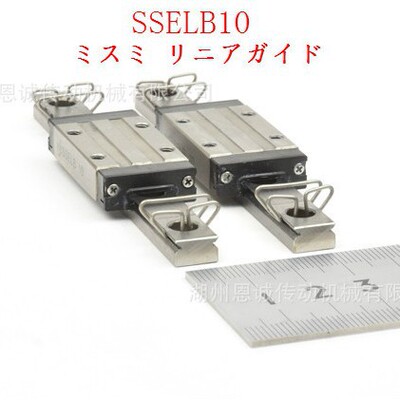 米思米 SSELBL6 SSELBL8 SSELBL10 SSELBL13 SSELBL16 SSELBL20导