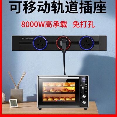 chnanma轨道插座英标规13A插孔电力轨道可移动插座壁挂式香港插座