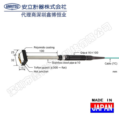 ANRITSU温度探头U-132K/111K