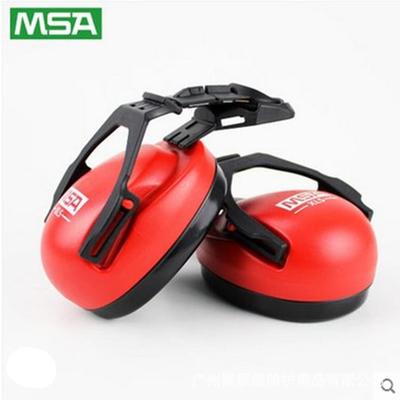 MSA隔音耳罩SOR14012专业防噪音配安全帽降噪耳罩耳膜听力防护