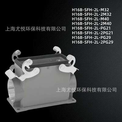防水工业航空插头H16B-SFH-2L-M32/PG21/PG29矩形重载连接器