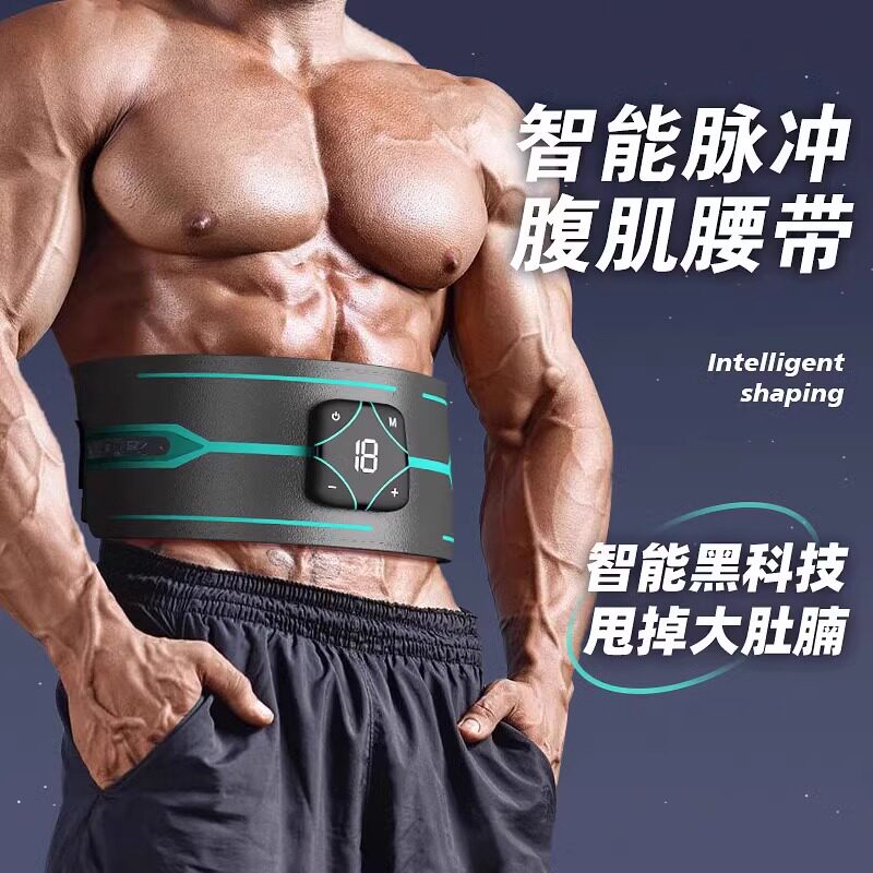 高端家用智能EMS瘦身仪男士腹肌腰带收腹燃脂健身器材懒人甩脂机