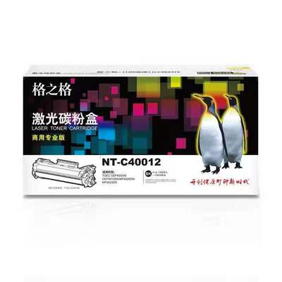 格之格NT-C40012商用专业版粉