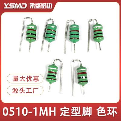 定V型脚色环电感AL0510-102K直插1W色码封装1MH棕黑红银1毫亨1瓦