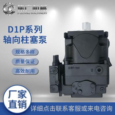 萨奥适用丹佛斯液压泵D1P柱塞泵danfoss轴向柱塞泵高压泵液压油泵