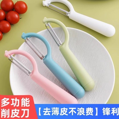 不锈钢多功能水果削皮器