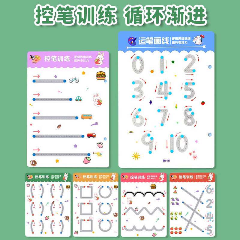 幼儿控笔训练字帖描红本幼儿园练字本儿童2岁3宝宝画画本涂色入门