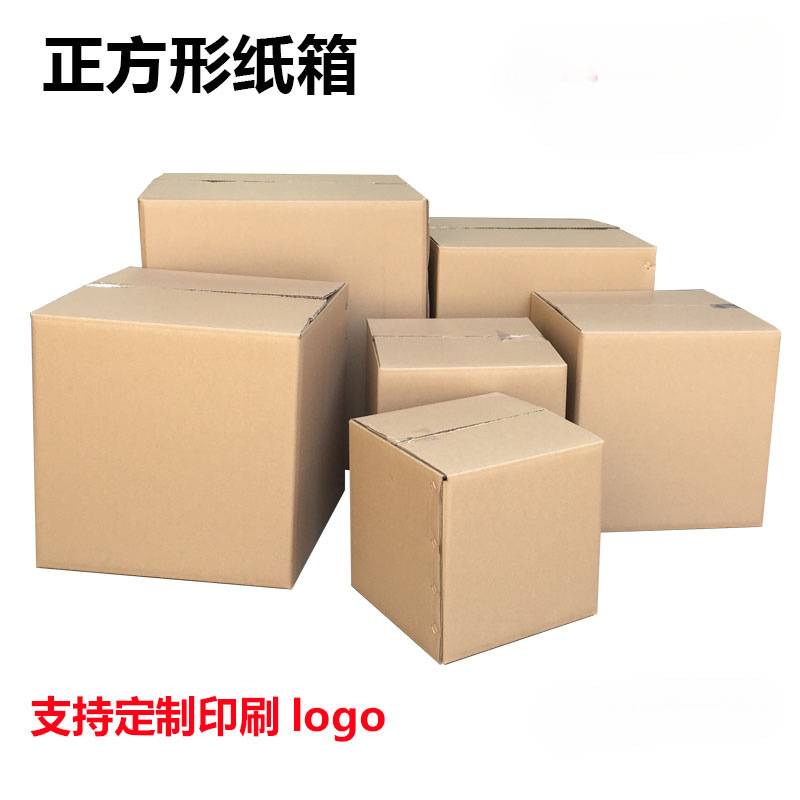 正方形蛋糕盒子牛皮纸运输纸箱包装纸箱搬家打包壳箱子空投硬纸板