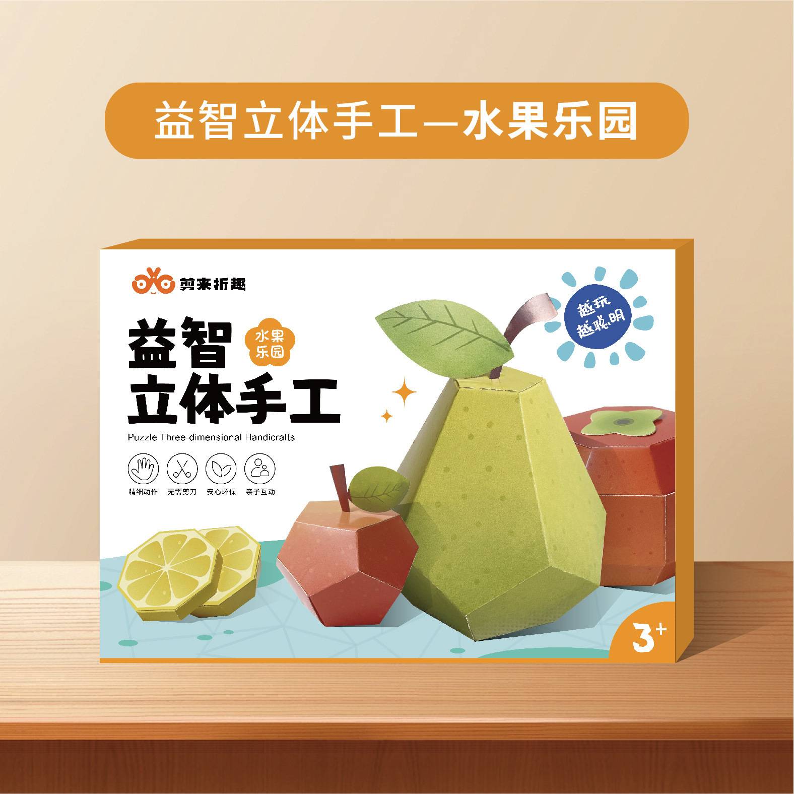 儿童剪纸幼儿园益智玩具2宝宝手工DIY制作材料包3D立体折纸书大全
