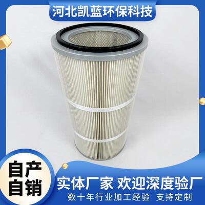 焊接烟气烟尘KTLT-3286MN焊烟覆膜滤筒KTLT-4856M除尘滤筒