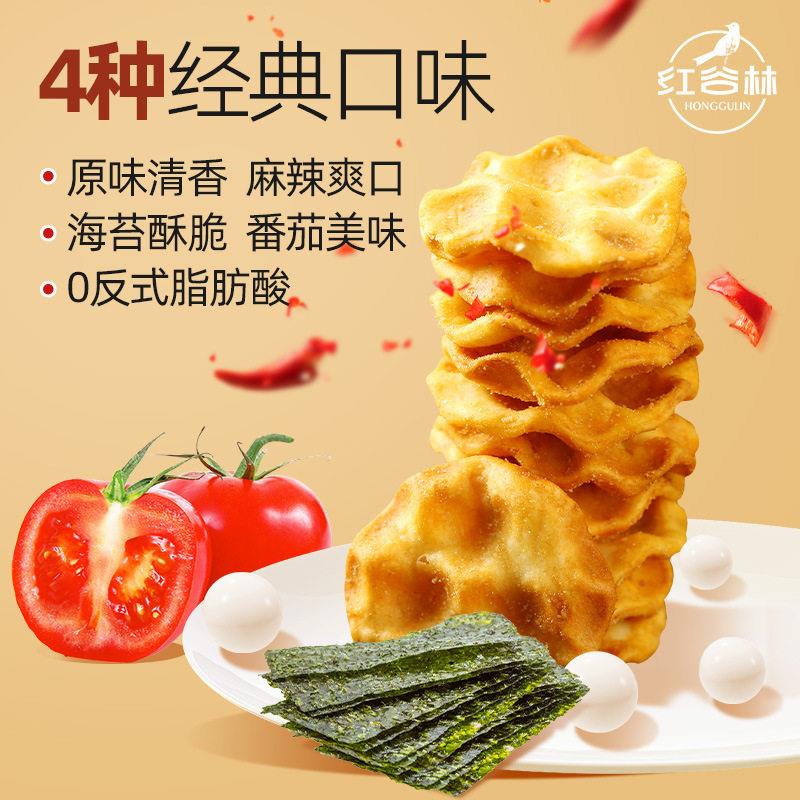 陜西特产小石子饼石头饼多口味石子馍发酵饼干 干休闲 办公追剧小
