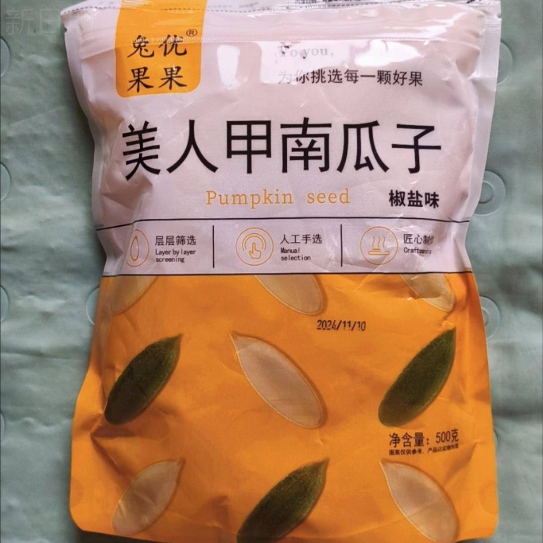 兔优果果长粒美人甲南瓜子原味南瓜子椒盐美指甲新货休闲盐焗坚果