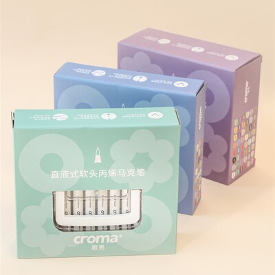歌马croma直液式软头丙烯马克笔48色套装学生专用不透色可叠色24