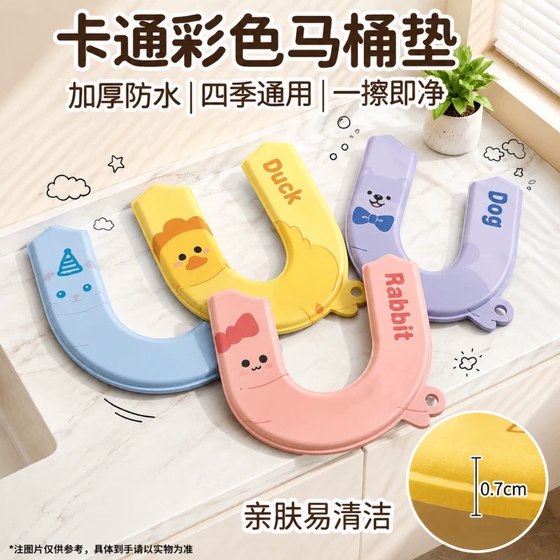 马桶坐垫四季通用带香薰家用2026新款粘贴式防水免洗坐便器套座圈