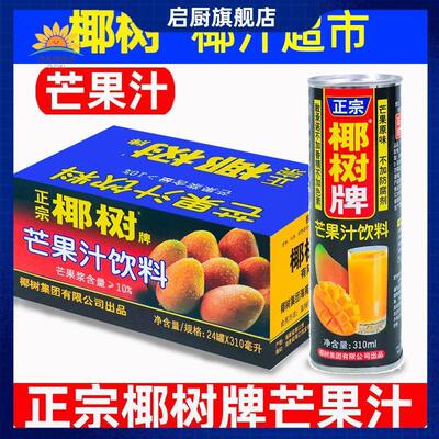 正宗椰树牌芒果汁310mlX24