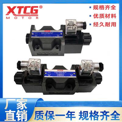 液压电磁换向阀DSG-03-3C2/C3/C4/C6/C8/C10-A220/D24-N1-50AI