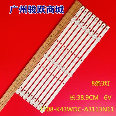 大华监视器DH-LM43-F200灯条K430WDC1A34708-K43WDC-A3113N11同人