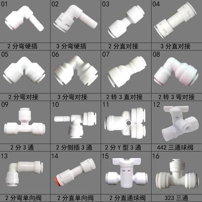 免蓝卡2分弯直对接三通单向阀直通球阀一体4分球阀2转3隔板对接AI